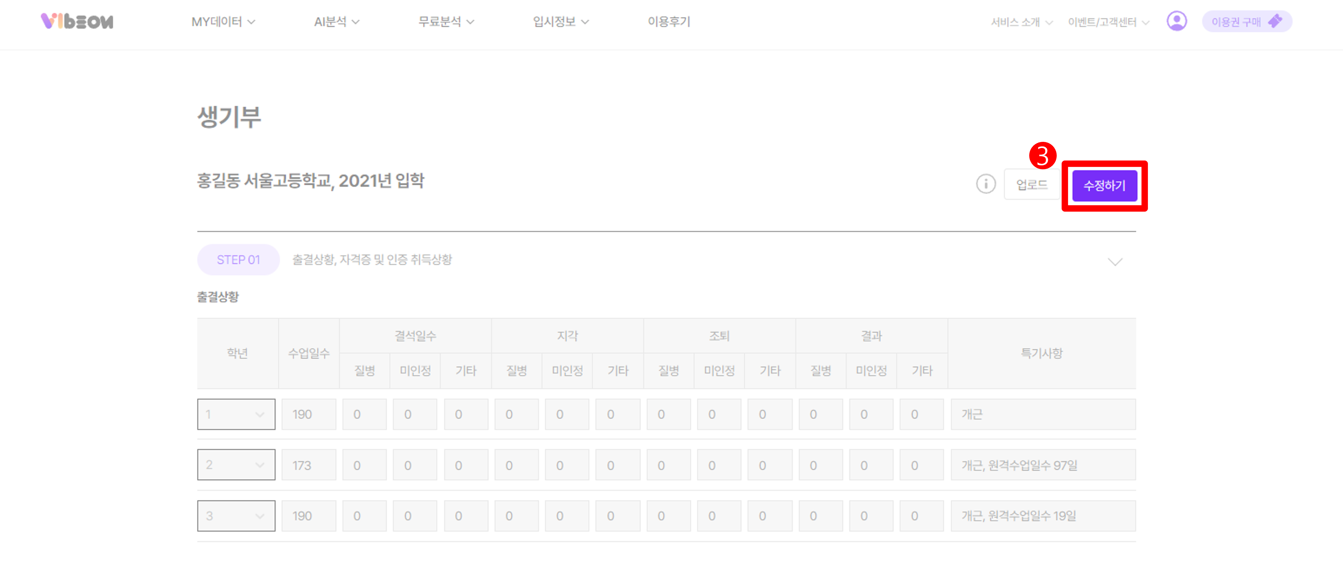 바이브온 - 공지사항